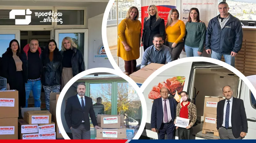 Προσφορά αγάπης από την INTERLIFE και το ανθρώπινο δυναμικό της | xronos.gr